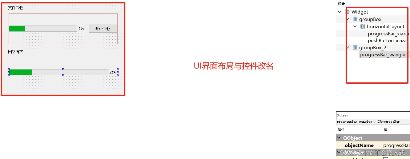 Qt控件——进度条qprogressbarqt进度条控件 Csdn博客 