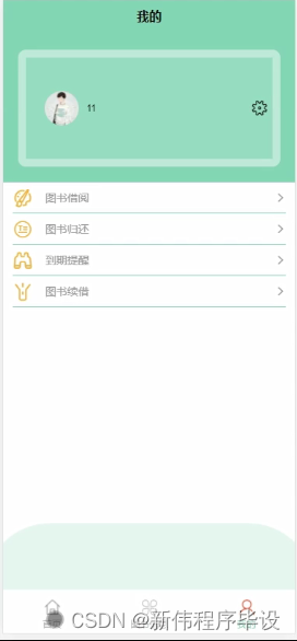 Java计算机毕业设计基于andriod的图书借阅系统(附源码springboot开题论文)android图书馆管理系统代码 Csdn博客