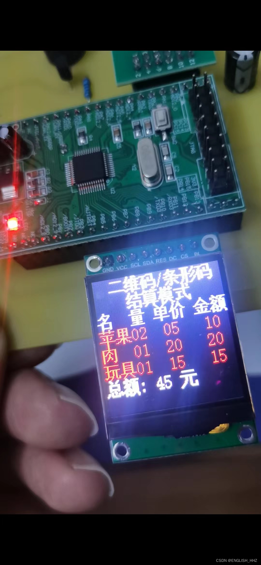 87、基于stm32单片机的超市餐饮二维码 条形码摄像头识别结账扫码系统设计程序原理图pcb源文件参考论文硬件设计资料元器件清单等单片机二维码扫描程序 Csdn博客