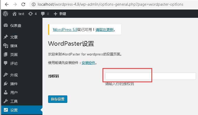 WORDPRESS支持PPT导入_wordpress ppt插件-CSDN博客