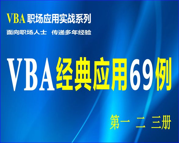 VBA经典应用69例应用6：Range.NumberFormat属性_vba numberformat-CSDN博客