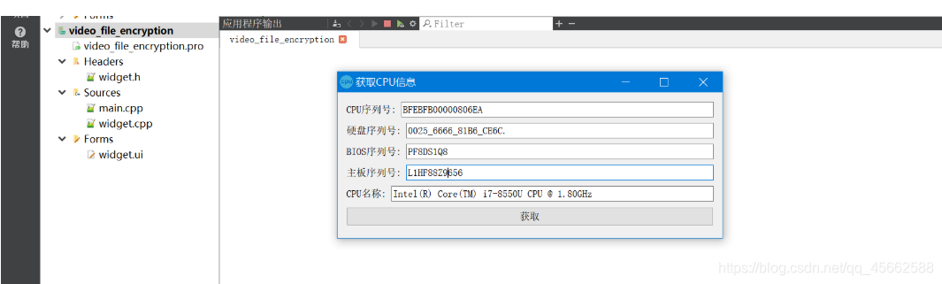 QT软件开发: 获取CPU序列号、硬盘序列号、主板序列号 (采用wmic命令)_wmic baseboard get serialnumber-CSDN博客
