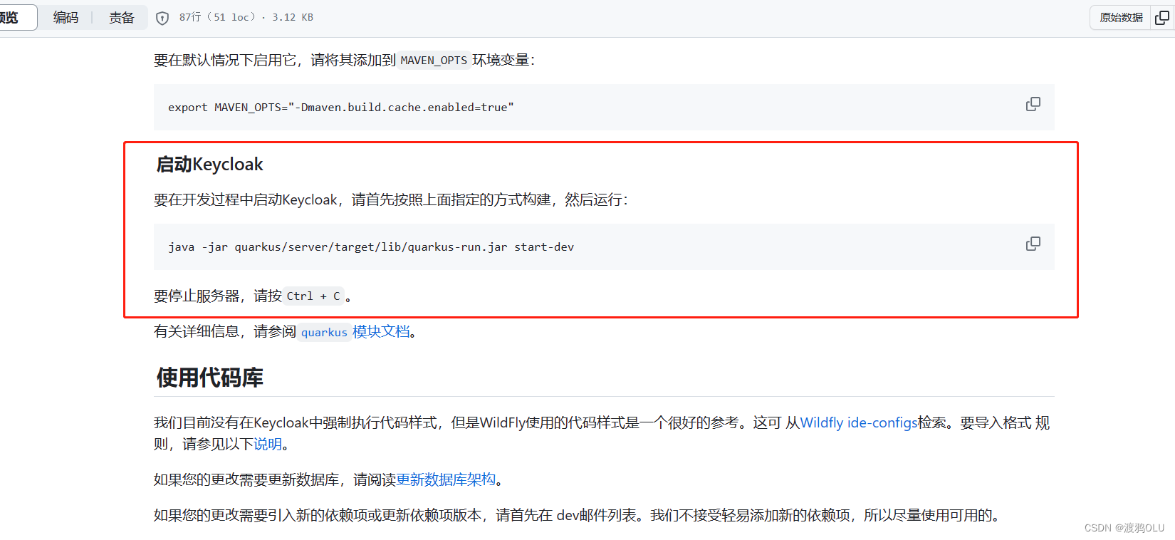 从Github上拉Keycloak源代码，在IDEA构建运行_github keycloak-CSDN博客