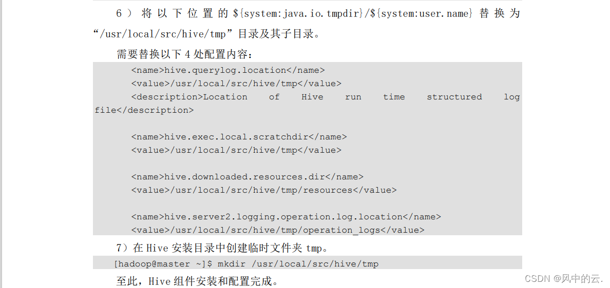 Hadoop环境配置：从MariaDB卸载到Hive初始化教程-CSDN博客