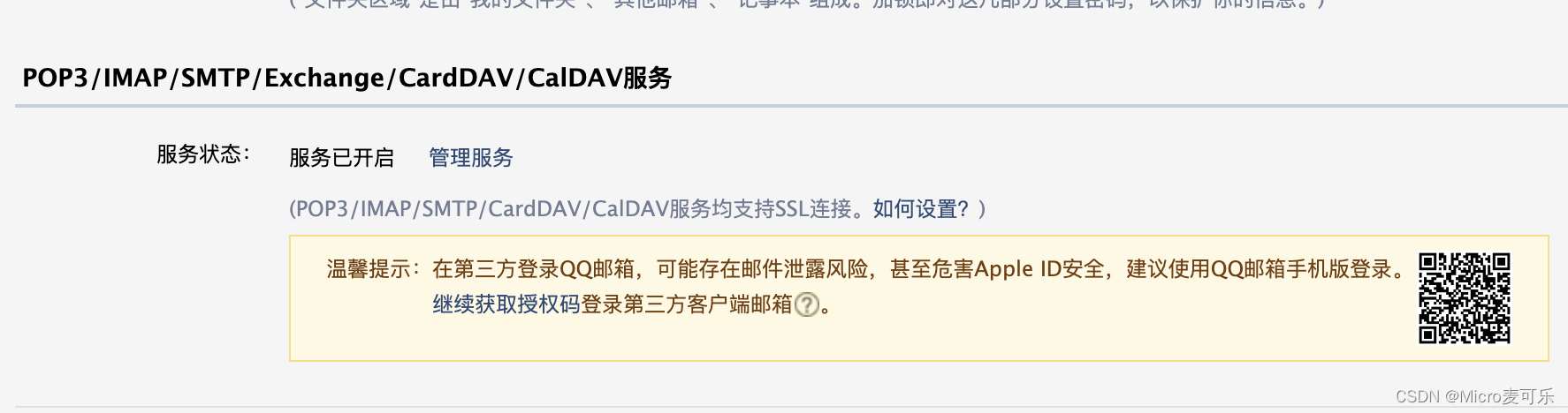 Spring Boot 整合 spring-boot-starter-mail 实现邮件发送和账户激活-CSDN博客