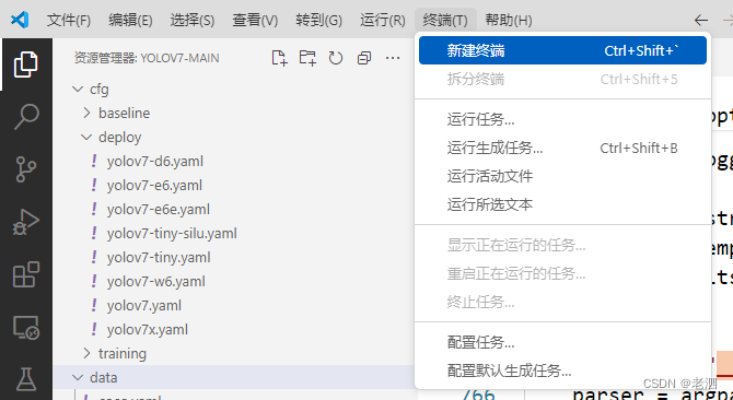 使用train.py----yolov7_train.py怎么用-CSDN博客