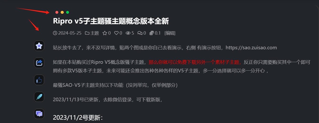 全新Ripro-V5子主题骚主题特别版全网首发_ripro-v5主题-CSDN博客