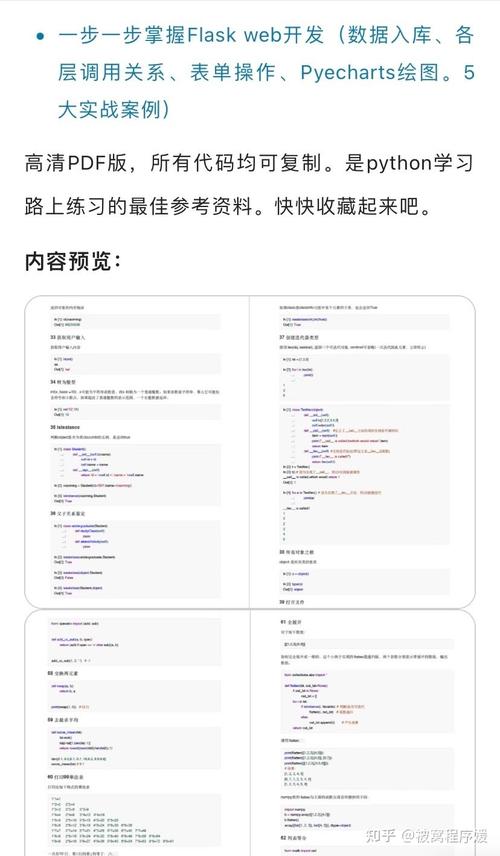 Python案例讲解视频python案例教程 Csdn博客 9762