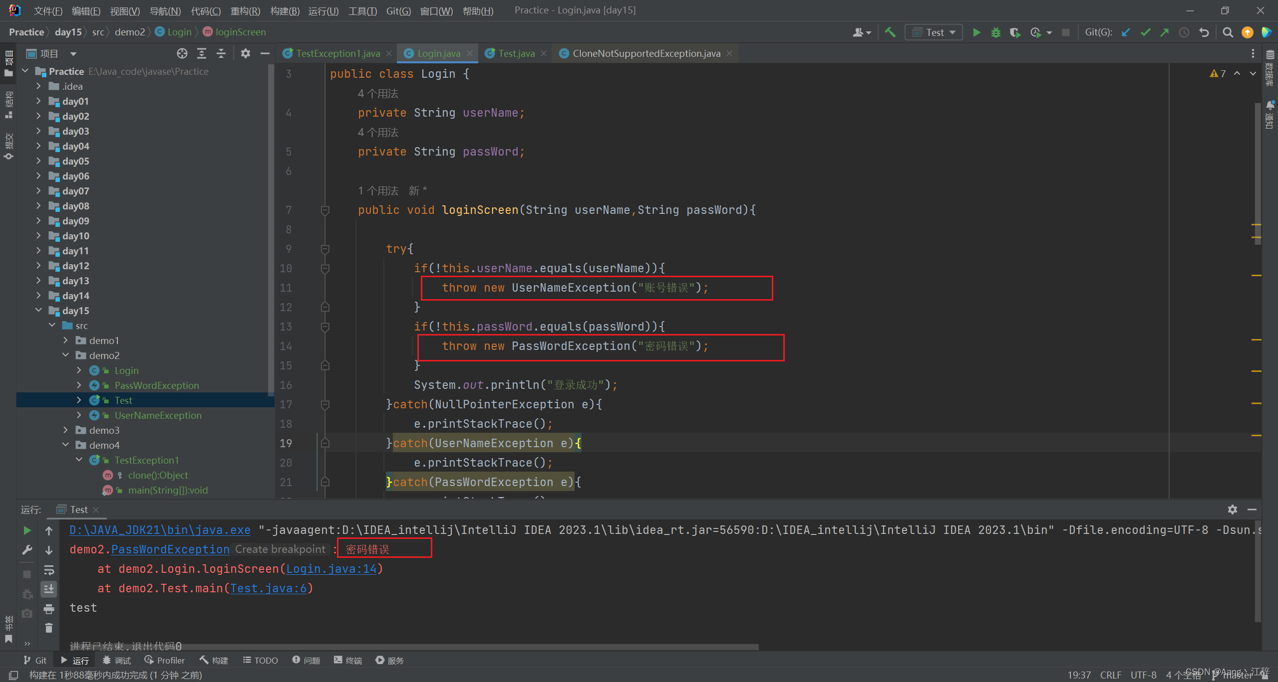 JAVA-异常类_throws exception-CSDN博客
