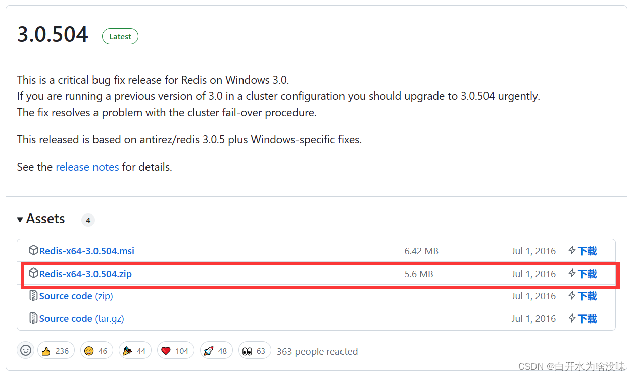 【11】Redis学习笔记 （微软windows版本）【Redis】_redis windows使用-CSDN博客