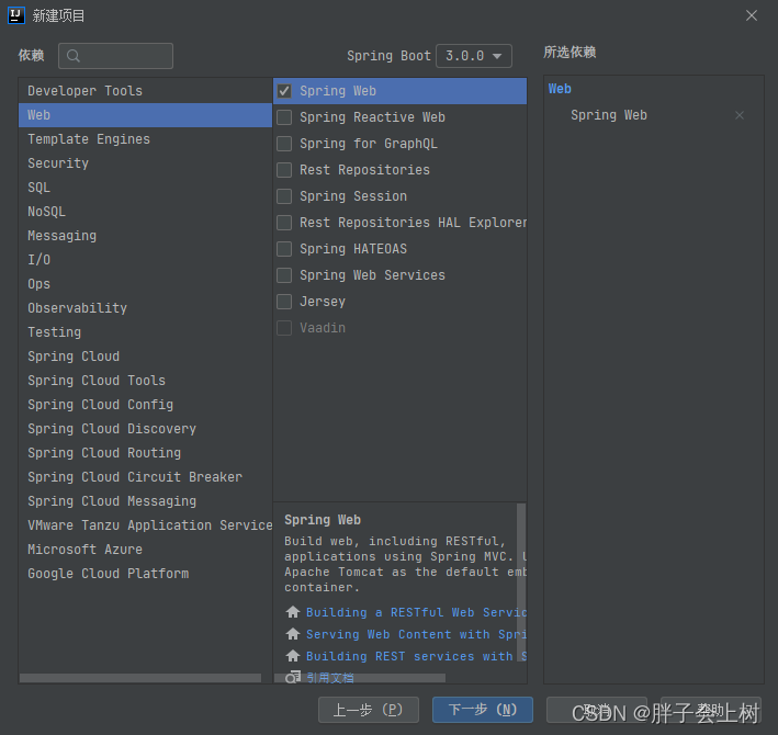 Idea Spring Boot 多模块项目创建_idea创建多模块springboot项目-CSDN博客