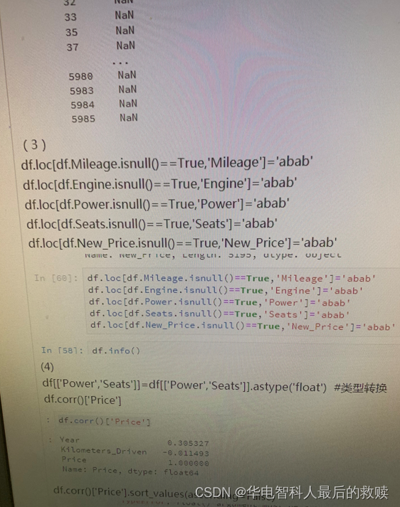智科python数据分析期末考试最后的编程大题训练（往年题）数据分析 编程考试 Csdn博客