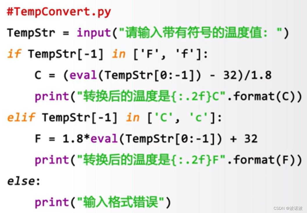 学python语言的第三课-CSDN博客