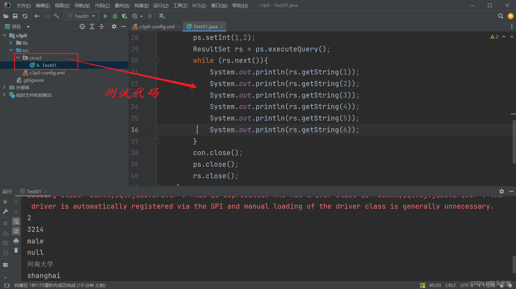 如何使用c3p0连接池？？？_用c3p0连接池改造booklib-CSDN博客