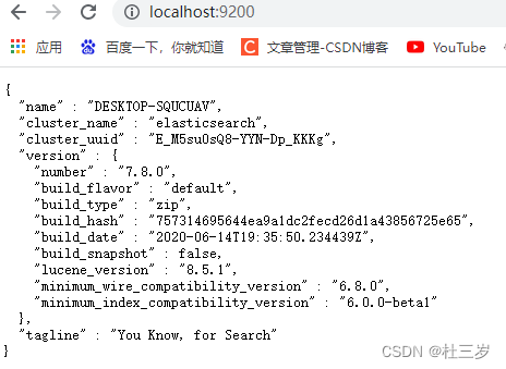 Elasticsearch入门_elasticsearch 9300-CSDN博客