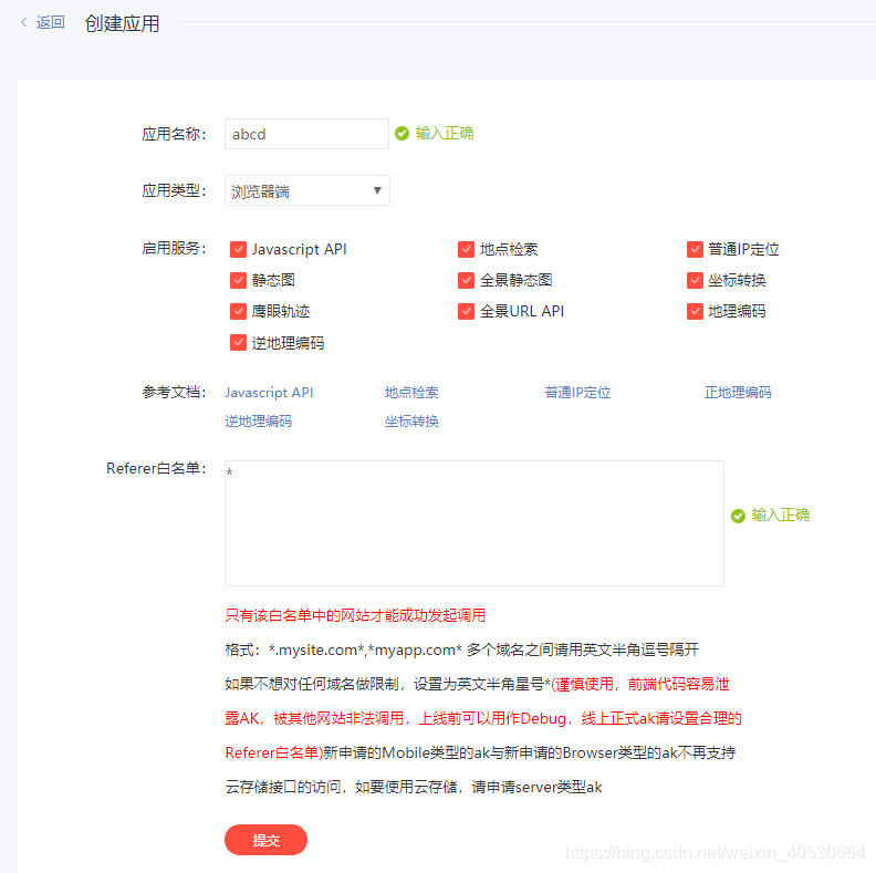 C#winform使用WebBrowser控件调用百度地图_c# winfrom 百度地图-CSDN博客