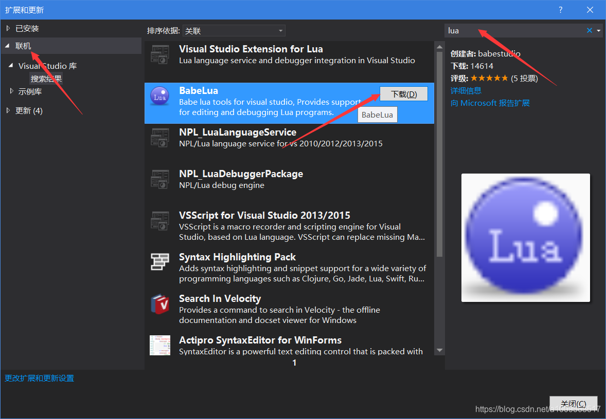 visual studio安装lua插件_vs lua插件-CSDN博客