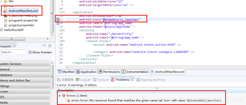解决报错：Error: No resource found that matches the given name (at ‘icon’ with value ‘@drawable ...