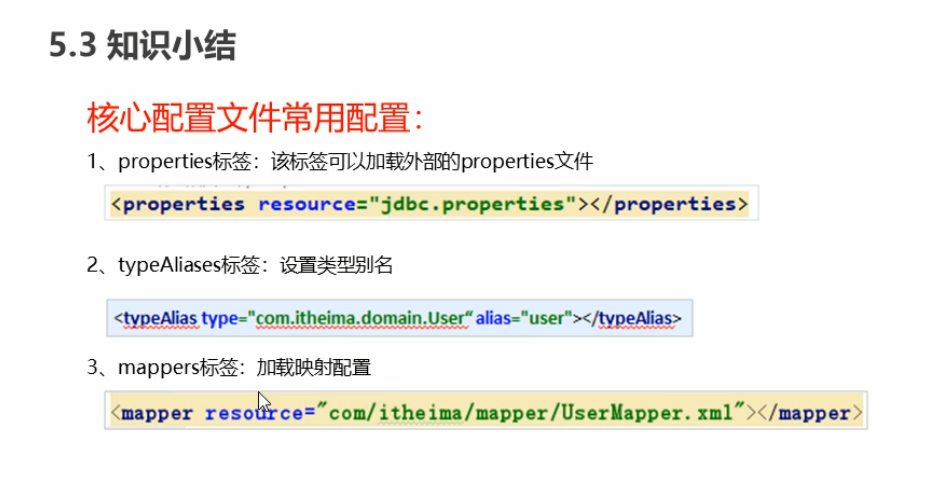 Java202304java学习笔记第六十六天 Ssm Mybatis核心配置文件 知识小结 Csdn博客