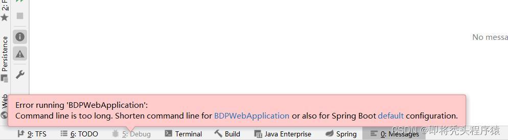 Spring Boot项目启动报错Command line is too long_command line is too long. shorten command line for-CSDN博客