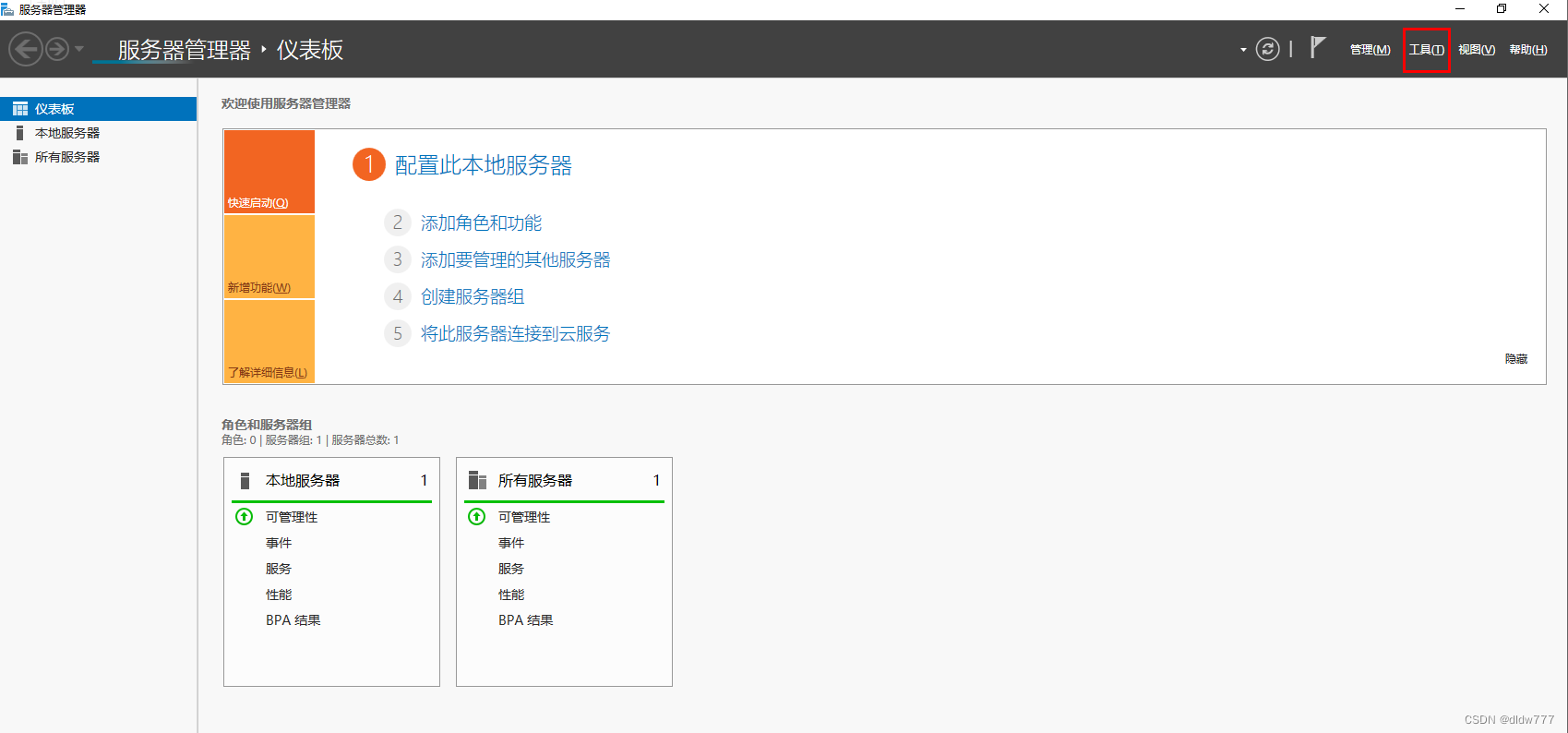 配置SQLServer与IIS以运行Learnsite,-CSDN博客