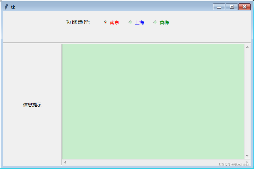基于Tkinter的PanedWindow组件进行窗口布局-CSDN博客