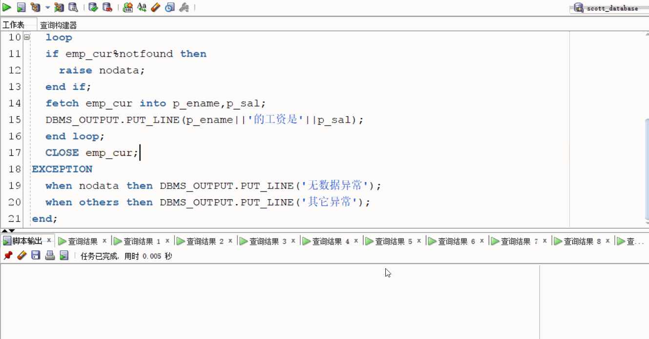 Oracle使用教程——05Oracle图形化界面的使用-CSDN博客