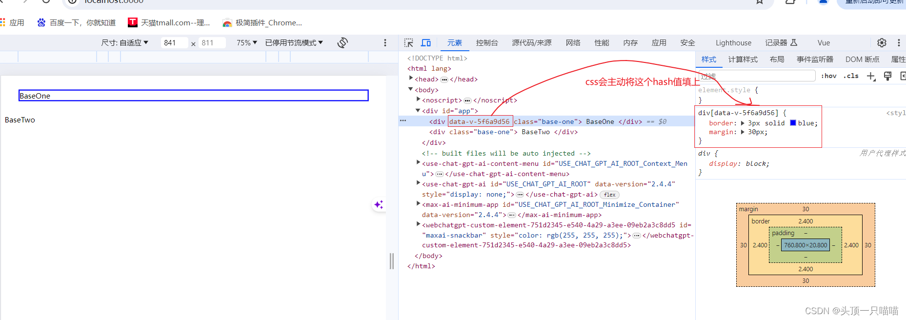 Vue2基础知识:组件的样式冲突scoped，为什么加了scoped样式就会独立出来呢？_vue2 scoped-CSDN博客