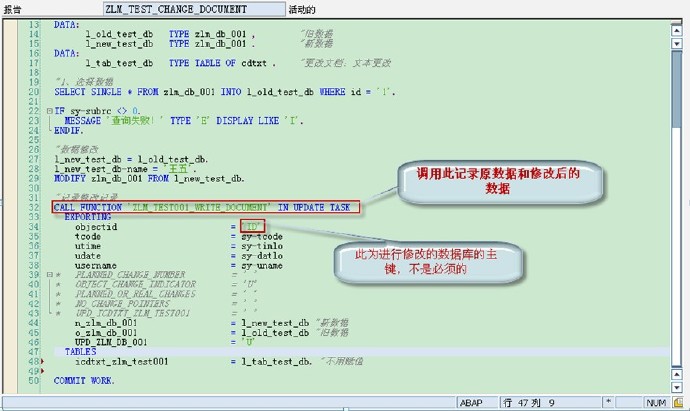 SAP change_document_SAP刘梦_新浪博客-CSDN博客