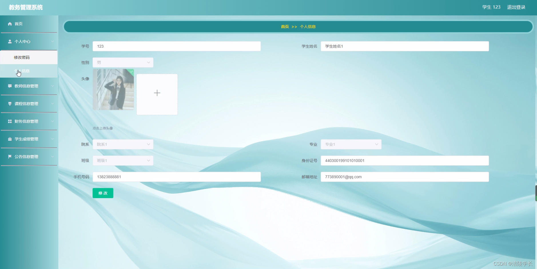 [附源码]java+ssm计算机毕业设计java教务管理系统75850【源码、数据库、LW、部署】-CSDN博客