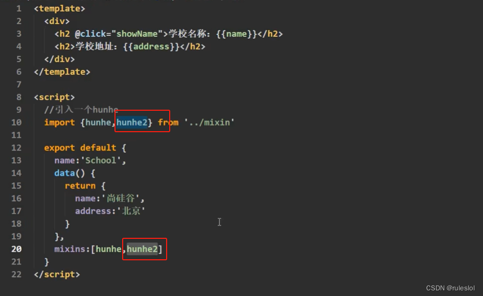 Vue50-mixin混入-CSDN博客