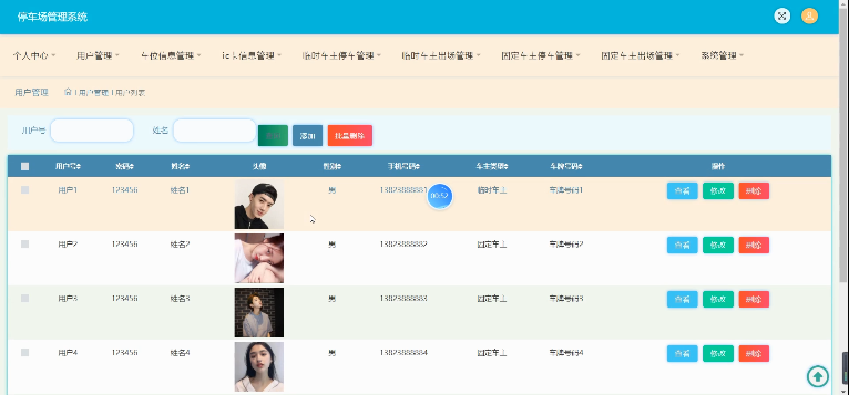 基于java Ssm框架实现停车场车位管理系统项目【项目源码】计算机毕业设计java停车场系统功能框架图 Csdn博客