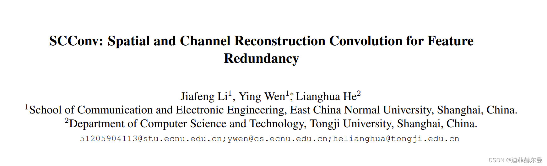 即插即用篇 | YOLOv8 引入空间通道重组卷积 | 《CVPR 2023 Spatial and Channel Reconstruction Convolution》-CSDN博客