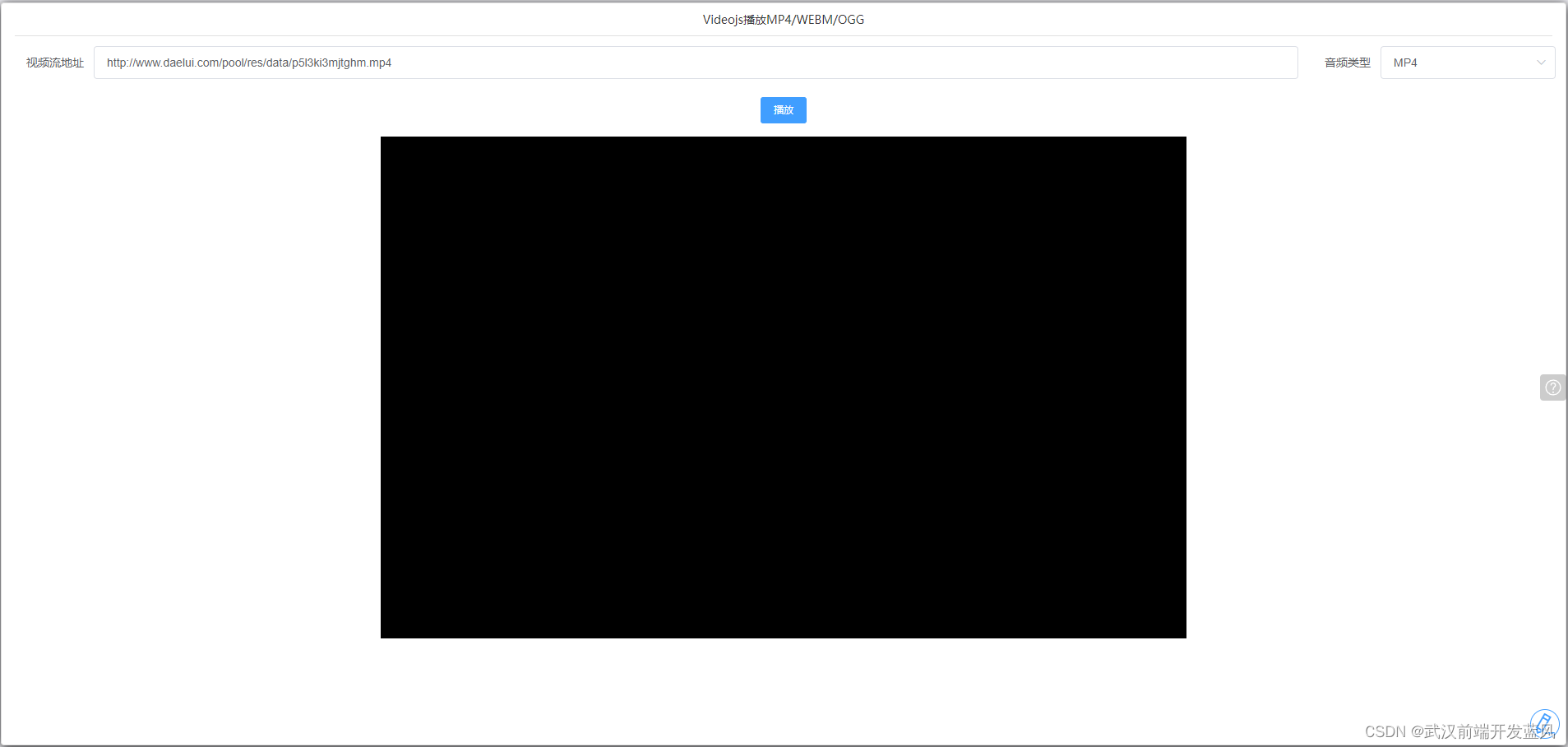 Videojs在线播放MP4、HLS、FLV、RTMP视频流在线示例与代码-CSDN博客