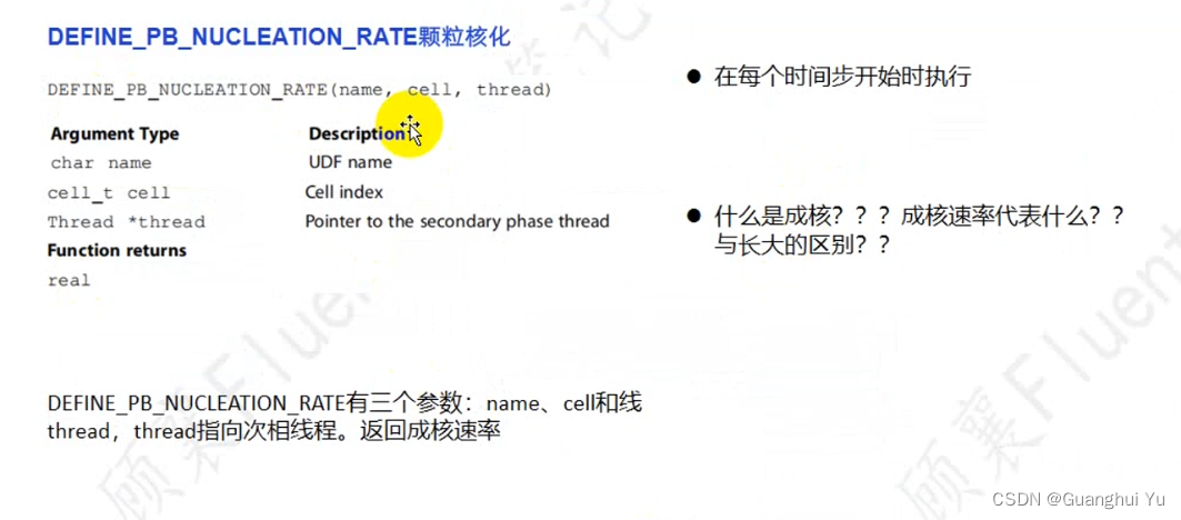 PBM模型学习（七）核化模型_pbm模型怎么看气泡直径-CSDN博客