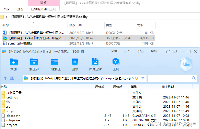 【附源码】java计算机毕业设计中医文献管理系统(springbootmysql开题论文)数据库技术对文献保存 Csdn博客