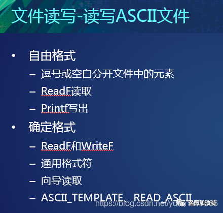 IDL——数据的输入、输出与读写_idl进制转换-CSDN博客