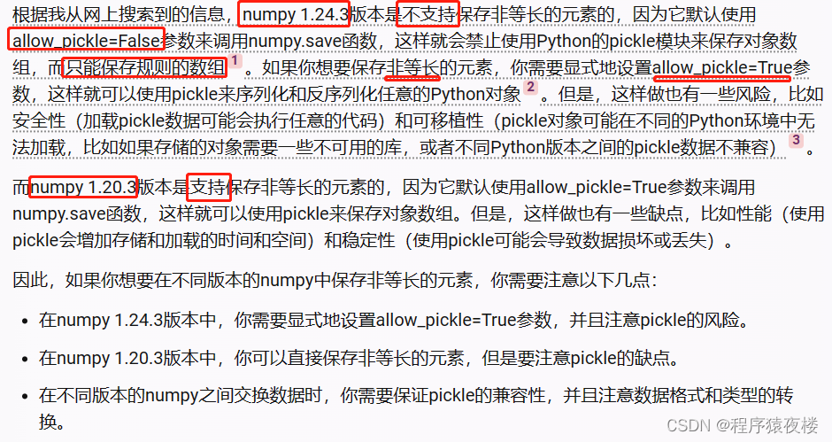 Bug记录-Numpy版本_the requested array has an inhomogeneous shape aft-CSDN博客