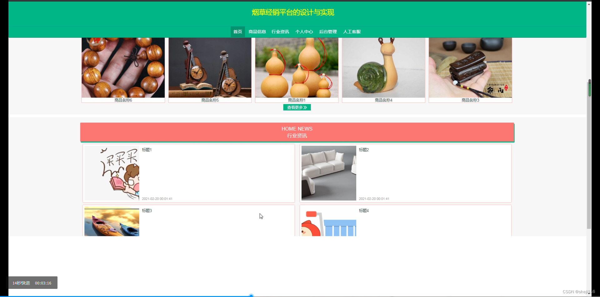 Java毕设项目烟草经销平台的设计与实现计算机（附源码系统数据库lw）经销商平台数据库设计 Csdn博客