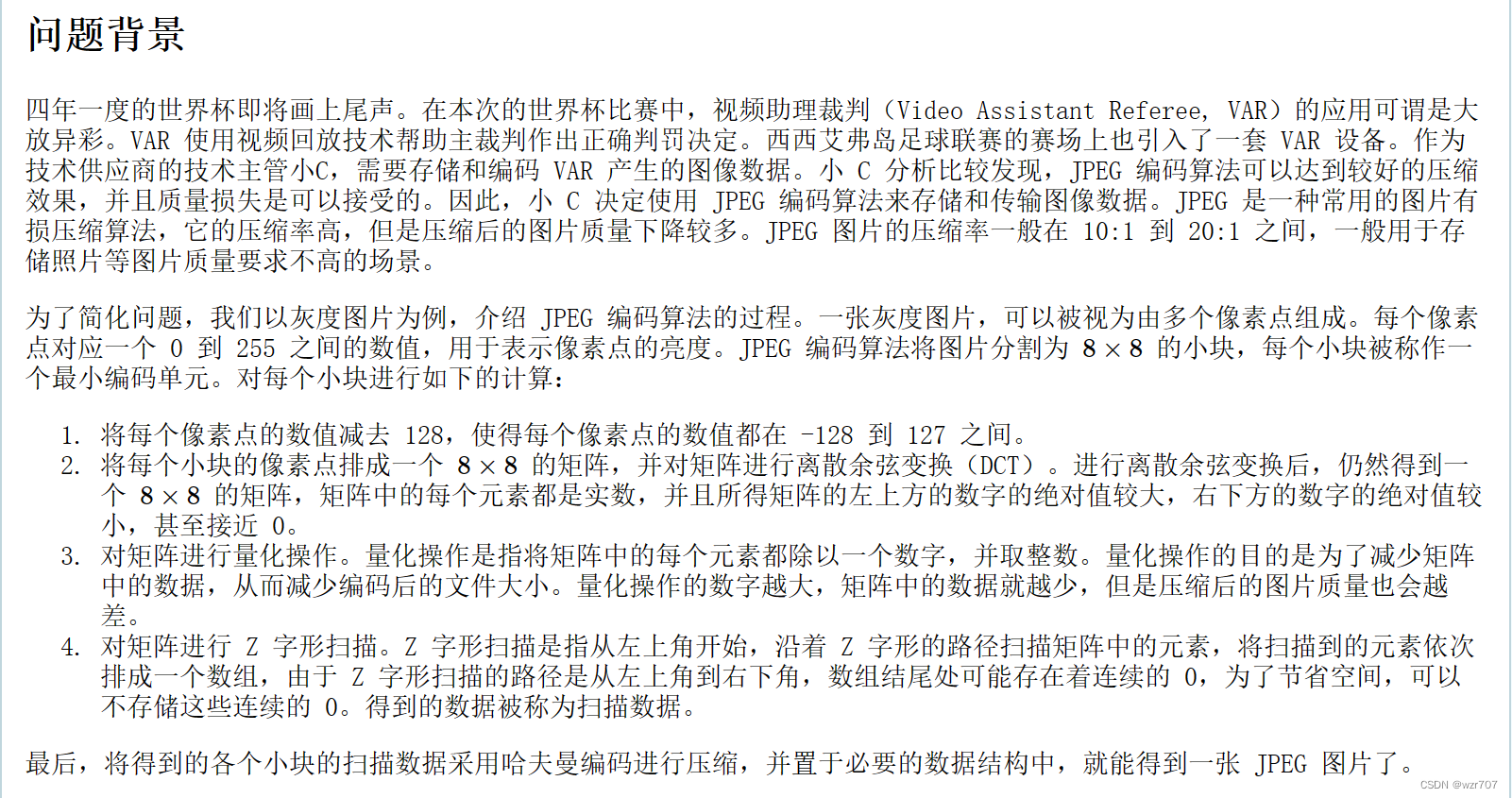 CSPCCF认证202212-03解析_csp ccf-CSDN博客