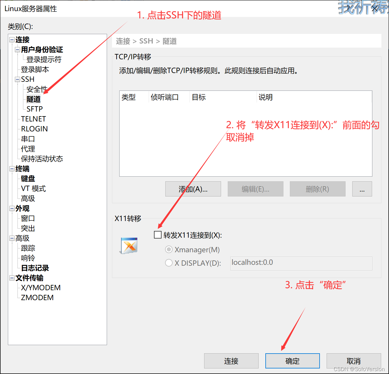 解决“WARNINGThe remote SSH server rejected X11 forwarding request.“警告-CSDN博客