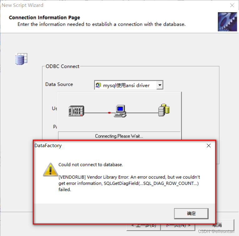 使用DataFactory向mysql数据库加入中文时乱码问题_dddataeventconsumerfactory 中文乱码-CSDN博客