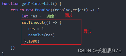 Promise理解+ JS 的执行机制_js的执行机制模拟题-CSDN博客