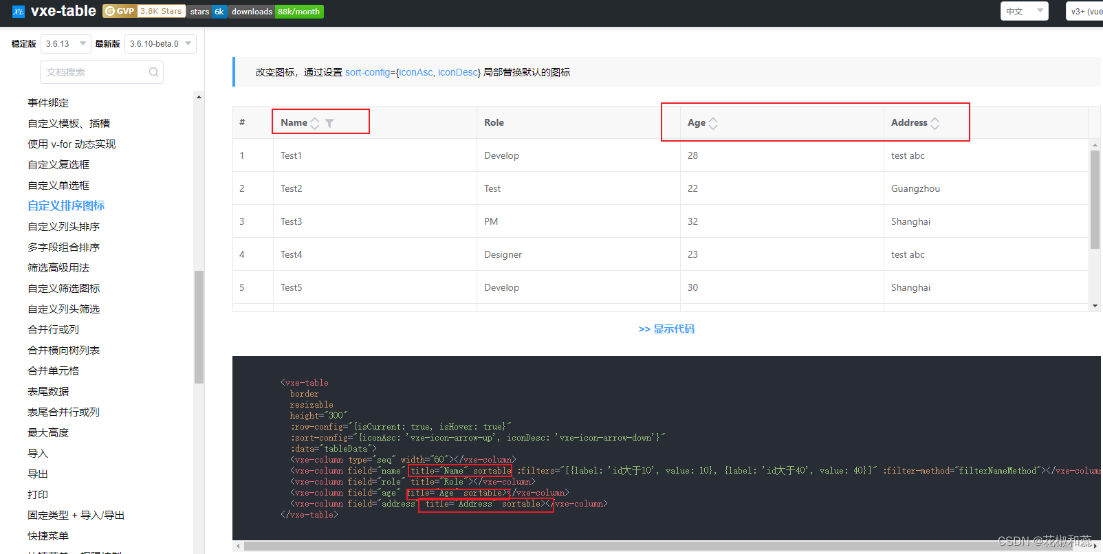 【vxe-table】自定义表头列是否可以排序_vxe-table 表头排序-CSDN博客