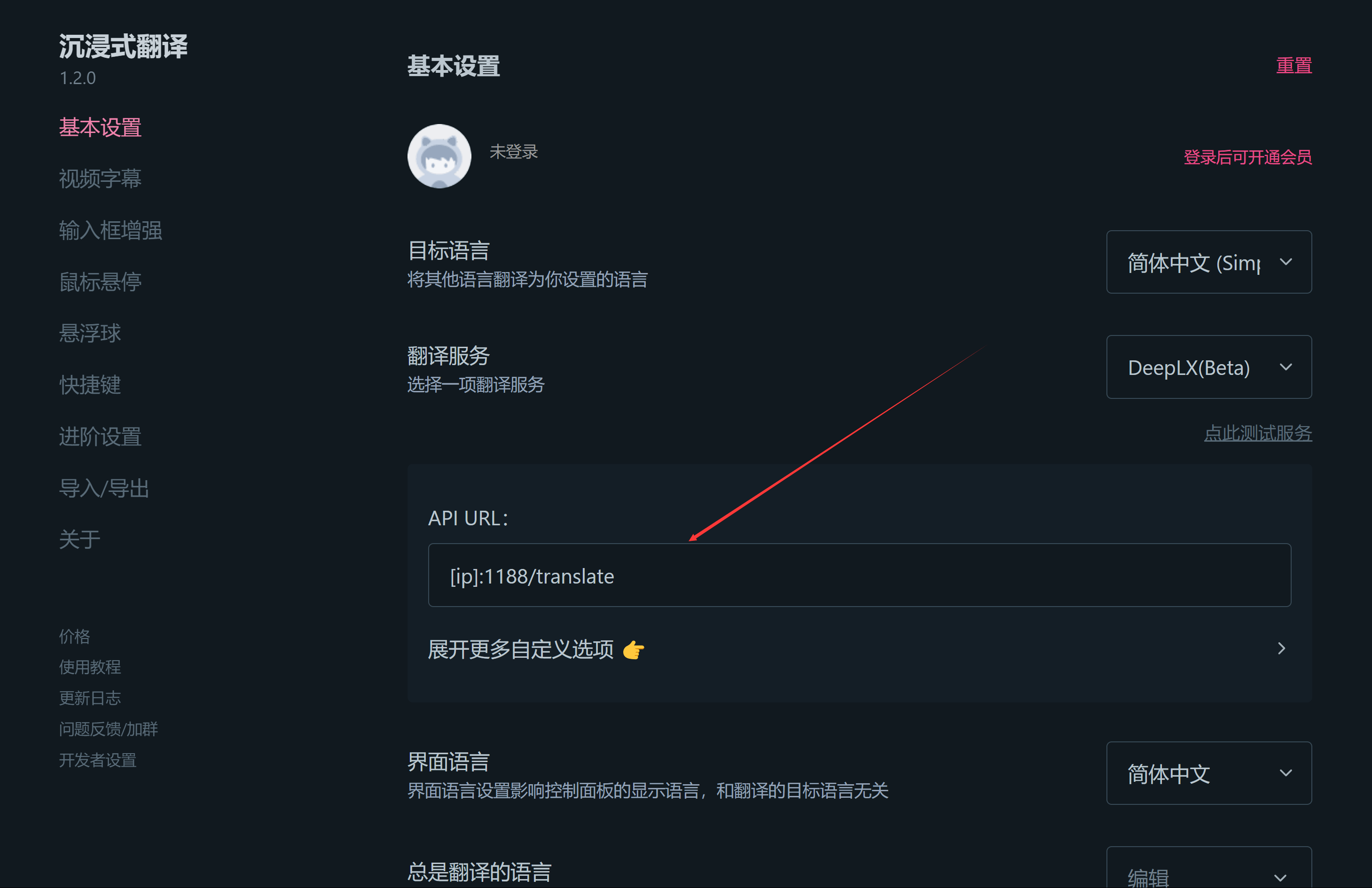 网页翻译终极方案:DeepLX-CSDN博客