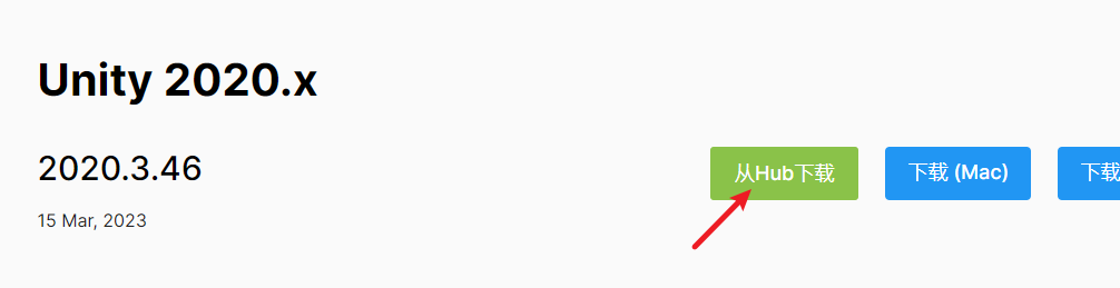 Unity2022~2017各版本UnityHub国际版下载链接【转】_unity编辑器2020.3.44f1c1版本下载-CSDN博客