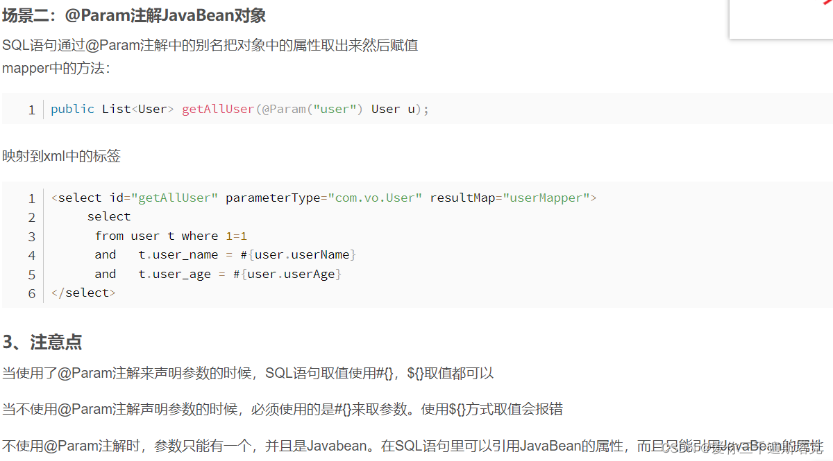 MyBatis@Param注解详解：参数映射与复用-CSDN博客