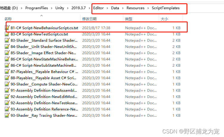 Unity自定义脚本的 初始模版_unity 脚本模板-CSDN博客