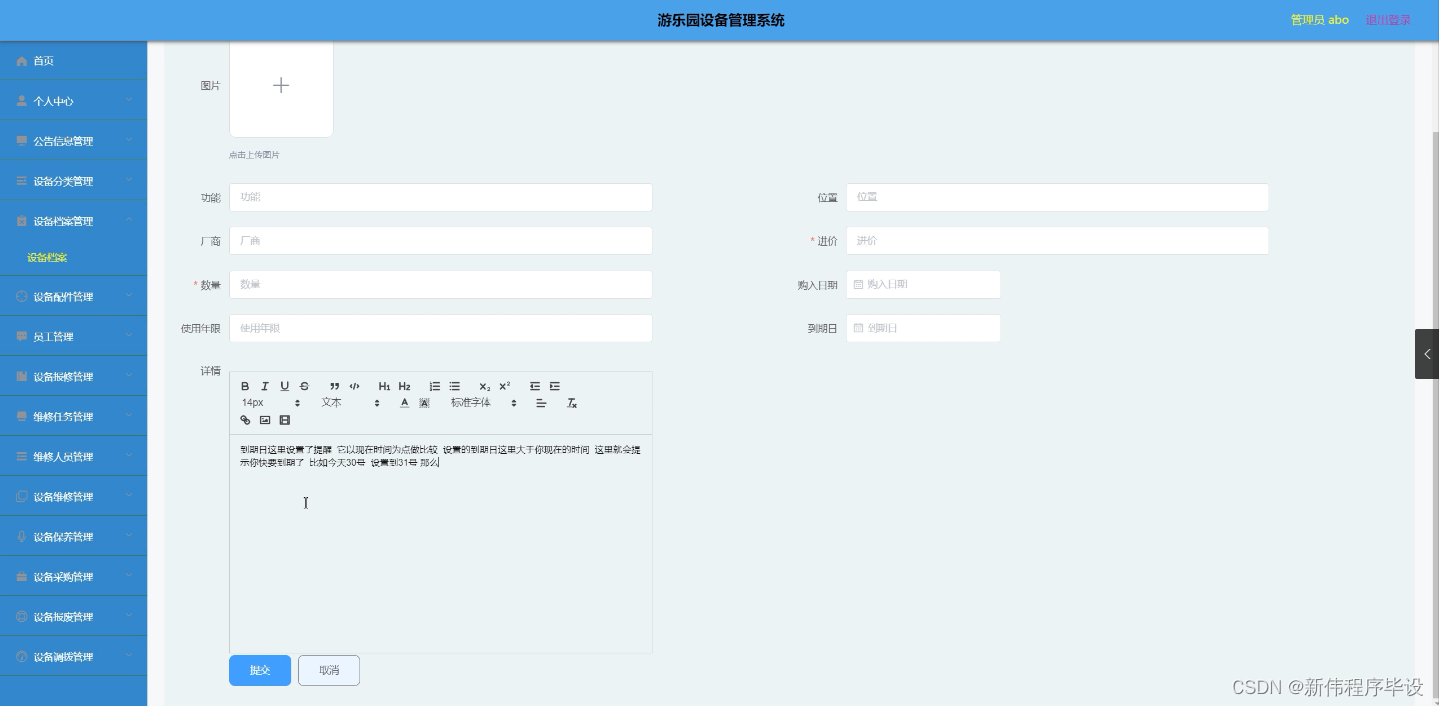 【附源码】java计算机毕业设计游乐园设备管理系统（springbootmysql开题论文）java游乐园项目管理系统论文 Csdn博客