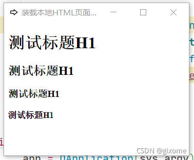 PyQT5 （六十二） QWebEngineView 使用Web浏览器控件显示本地HTML网页 的案例_qt webengine使用本地页面 ...